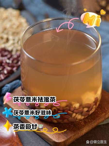 薏米茶能减肥吗_薏米茶的功效与作用-第2张图片-山城妙识