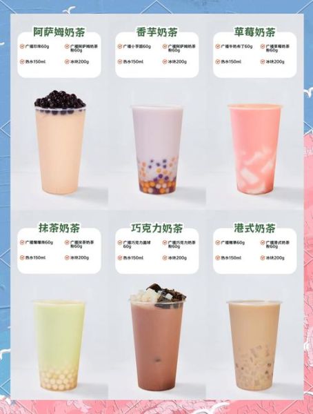 奶茶品牌大全_哪个好喝-第2张图片-山城妙识 奶茶品牌大全_哪个好喝-第2张图片-山城妙识