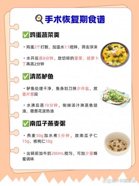 手术后吃什么伤口愈合快_哪些食物促进组织修复-第3张图片-山城妙识 手术后吃什么伤口愈合快_哪些食物促进组织修复-第3张图片-山城妙识