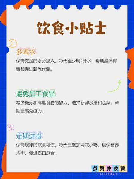 手术后吃什么伤口愈合快_哪些食物促进组织修复-第2张图片-山城妙识 手术后吃什么伤口愈合快_哪些食物促进组织修复-第2张图片-山城妙识