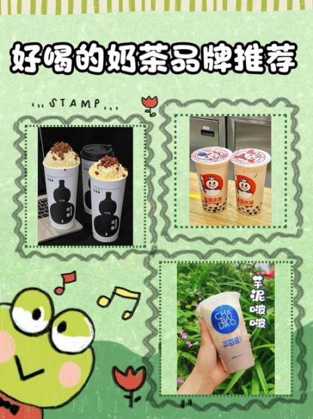 奶茶品牌大全_哪个好喝-第3张图片-山城妙识 奶茶品牌大全_哪个好喝-第3张图片-山城妙识