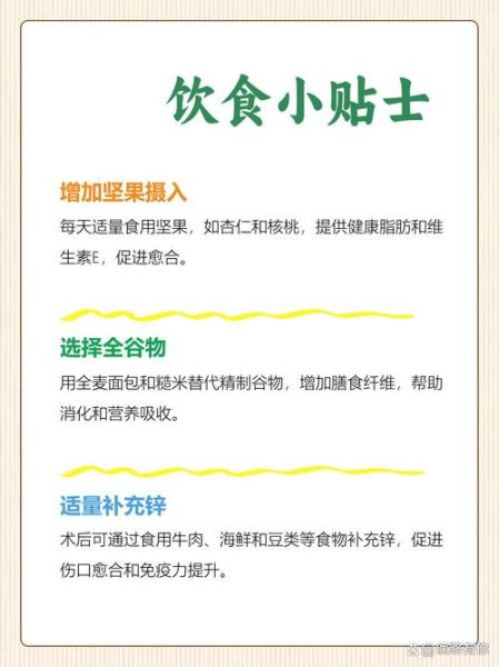 手术后吃什么伤口愈合快_哪些食物促进组织修复-第1张图片-山城妙识 手术后吃什么伤口愈合快_哪些食物促进组织修复-第1张图片-山城妙识