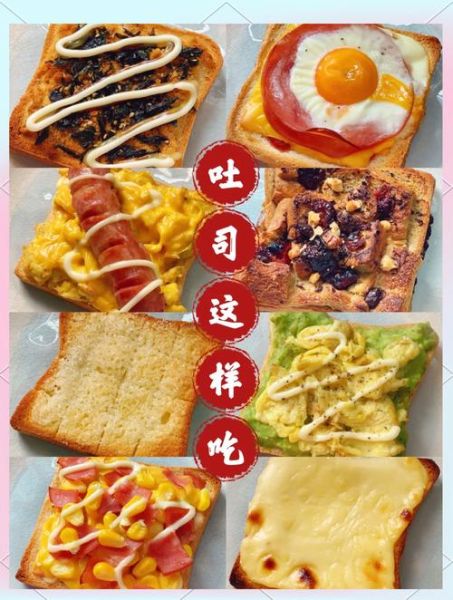早餐吐司怎么做简单又好吃_吐司的30种吃法-第2张图片-山城妙识