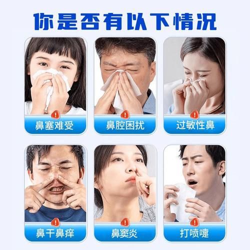 贻贝粘蛋白鼻腔喷雾有用吗_贻贝粘蛋白鼻腔喷雾副作用-第1张图片-山城妙识