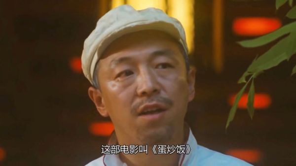 蛋炒饭电影免费播放_哪里能看高清完整版-第1张图片-山城妙识