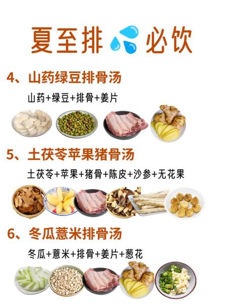 夏至吃什么食物好_夏至养生饮食推荐-第3张图片-山城妙识
