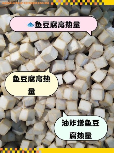 正宗鱼豆腐怎么做_鱼豆腐配方比例是多少-第3张图片-山城妙识