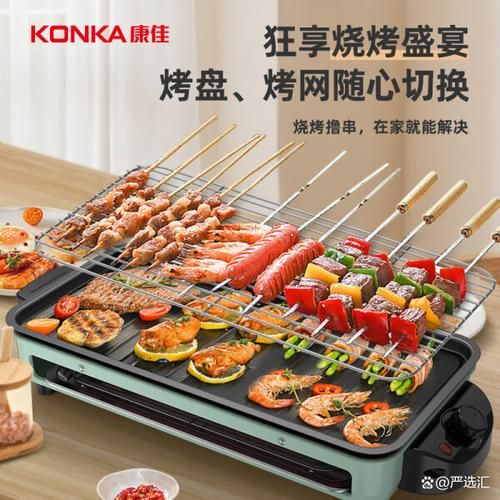 烤肉机器多少钱一台_家用烤肉机选购指南-第1张图片-山城妙识