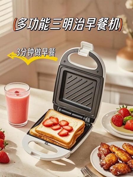 早餐机做三明治要刷油吗_早餐机做三明治要不要刷油-第1张图片-山城妙识