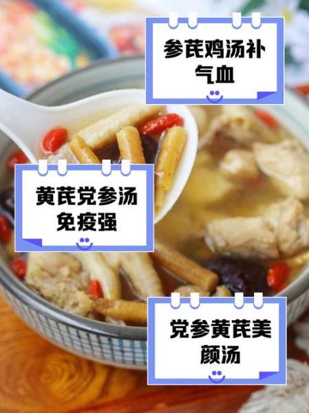 党参鸡汤的功效与作用_适合哪些人喝-第1张图片-山城妙识
