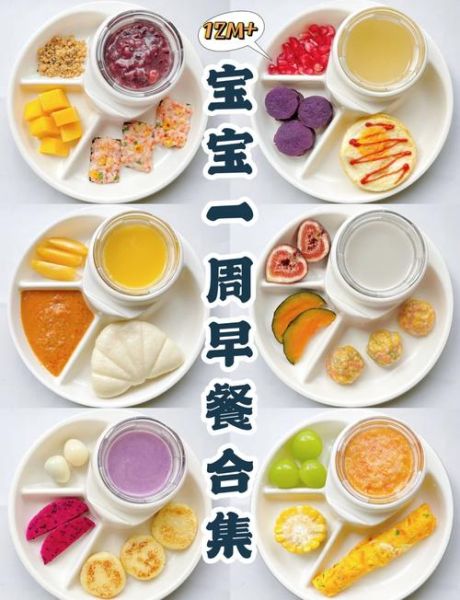 一岁半宝宝早餐吃什么好_简单易做做法-第2张图片-山城妙识