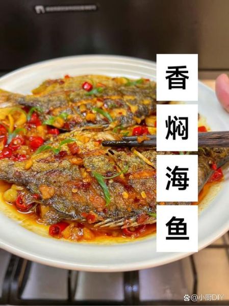 怎么烧海鱼好吃又简单_海鱼怎么烧不腥又入味-第3张图片-山城妙识 怎么烧海鱼好吃又简单_海鱼怎么烧不腥又入味-第3张图片-山城妙识