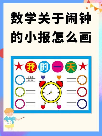 闹钟的拼音怎么写_闹钟拼音声调怎么标-第1张图片-山城妙识