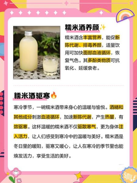 女人喝糯米酒的好处有哪些_经期可以喝糯米酒吗-第1张图片-山城妙识