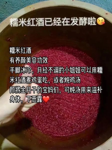 女人喝糯米酒的好处有哪些_经期可以喝糯米酒吗-第3张图片-山城妙识