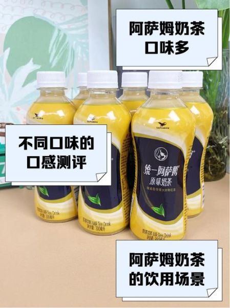 阿萨姆奶茶事件_还能喝吗-第1张图片-山城妙识