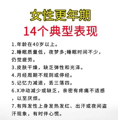 更年期一般在什么年龄_更年期症状有哪些-第1张图片-山城妙识
