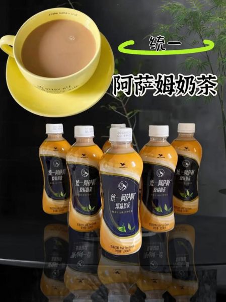阿萨姆奶茶事件_还能喝吗-第2张图片-山城妙识