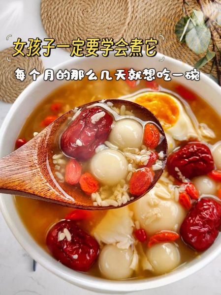 甜酒鸡蛋汤圆怎么做_甜酒鸡蛋汤圆热量高吗-第1张图片-山城妙识