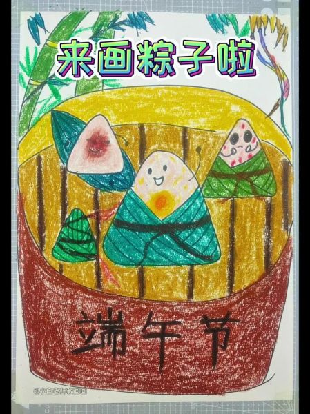 可爱的粽子怎么画_粽子简笔画步骤-第3张图片-山城妙识