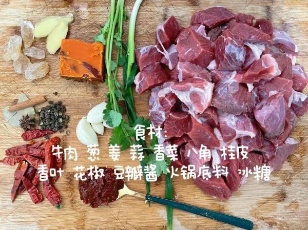 回族红烧牛肉怎么做_最正宗做法-第3张图片-山城妙识