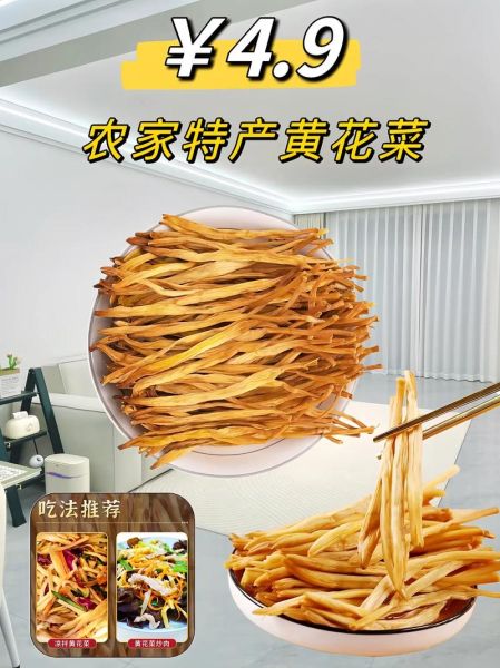 干黄花菜怎么做好吃_凉拌干黄花菜的做法窍门-第3张图片-山城妙识