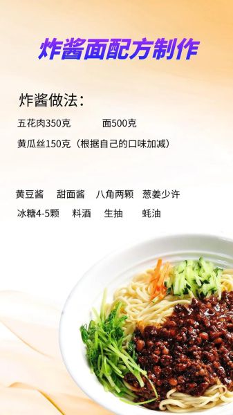 炸酱面的炸酱怎么炸_炸酱面炸酱做法-第1张图片-山城妙识 炸酱面的炸酱怎么炸_炸酱面炸酱做法-第1张图片-山城妙识