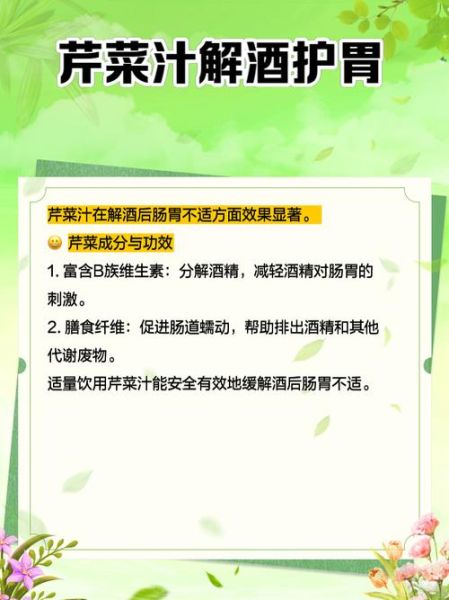 解酒喝什么饮料_酒后喝什么解酒最快-第1张图片-山城妙识 解酒喝什么饮料_酒后喝什么解酒最快-第1张图片-山城妙识