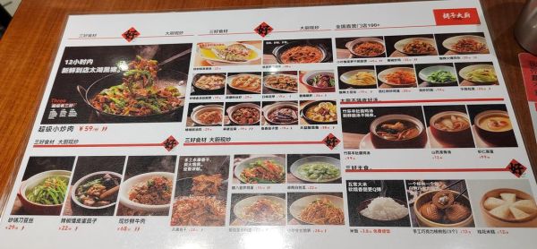 大饭店菜单有哪些菜_大饭店招牌菜推荐-第3张图片-山城妙识 大饭店菜单有哪些菜_大饭店招牌菜推荐-第3张图片-山城妙识