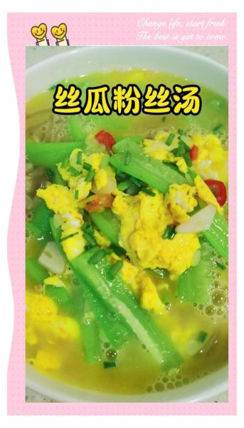 丝瓜汤怎么做才好喝_丝瓜汤去苦味的秘诀-第3张图片-山城妙识