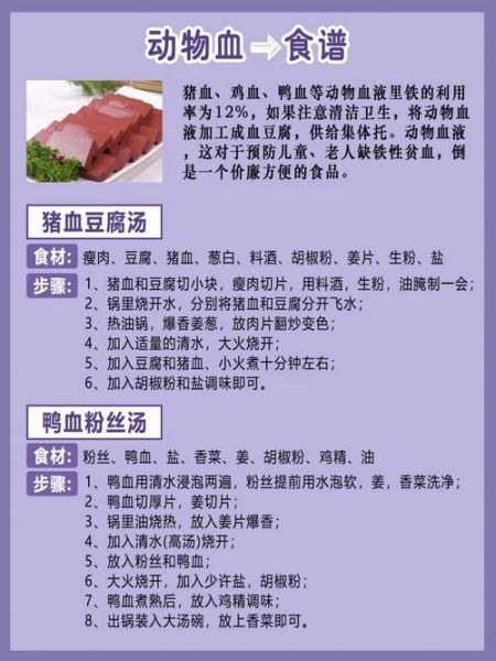 缺铁性贫血吃什么补得快_孕妇缺铁性贫血怎么补最快-第3张图片-山城妙识