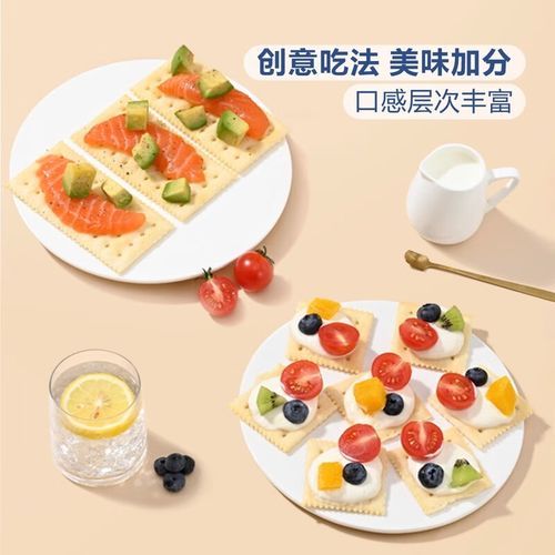 女性吃苏打饼干的好处_苏打饼干能减肥吗-第3张图片-山城妙识