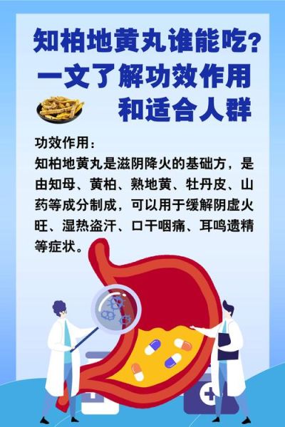 知柏地黄丸的功效与作用_适合哪些人吃-第1张图片-山城妙识