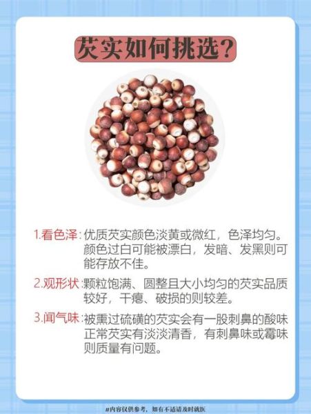 芡实米怎么吃好_芡实米的功效与作用-第1张图片-山城妙识 芡实米怎么吃好_芡实米的功效与作用-第1张图片-山城妙识