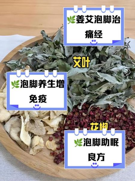 艾叶泡脚的功效与作用_艾叶泡脚的害处有哪些-第2张图片-山城妙识 艾叶泡脚的功效与作用_艾叶泡脚的害处有哪些-第2张图片-山城妙识