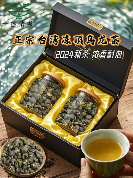 台湾乌龙茶有哪些品种_冻顶乌龙与高山乌龙区别-第2张图片-山城妙识 台湾乌龙茶有哪些品种_冻顶乌龙与高山乌龙区别-第2张图片-山城妙识