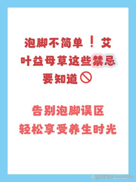 艾草的功效与作用禁忌_艾草泡脚的禁忌有哪些-第3张图片-山城妙识 艾草的功效与作用禁忌_艾草泡脚的禁忌有哪些-第3张图片-山城妙识