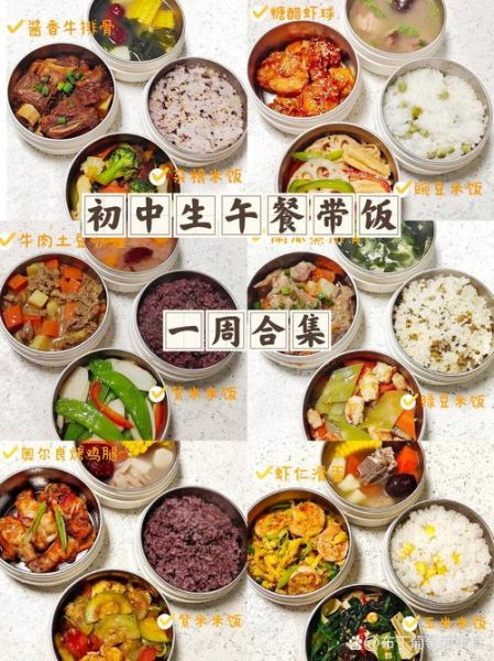 午饭吃什么好_带饭便当怎么做-第1张图片-山城妙识