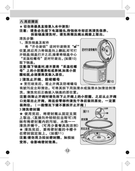苏泊尔压力锅怎么用_苏泊尔压力锅使用图解-第1张图片-山城妙识 苏泊尔压力锅怎么用_苏泊尔压力锅使用图解-第1张图片-山城妙识