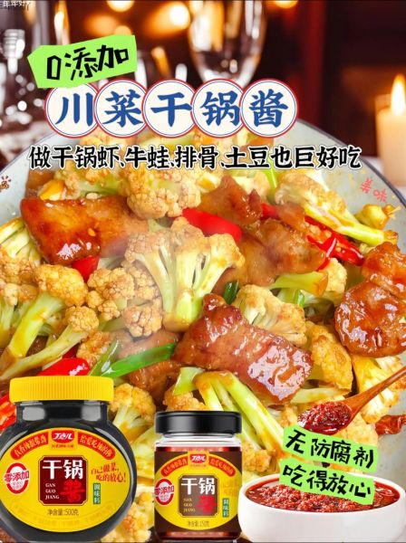 干锅花菜怎么做好吃_干锅花菜的家常做法-第1张图片-山城妙识 干锅花菜怎么做好吃_干锅花菜的家常做法-第1张图片-山城妙识