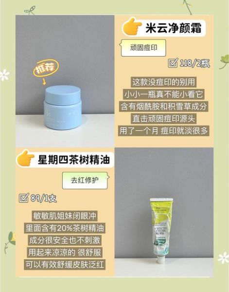 祛痘印最有效的方法_痘痘反复长怎么办-第1张图片-山城妙识