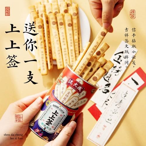 幸运签语饼语录大全_如何挑选幸运签语饼-第2张图片-山城妙识 幸运签语饼语录大全_如何挑选幸运签语饼-第2张图片-山城妙识