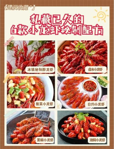 小龙虾饲料配方怎么做_小龙虾饲料配方比例是多少-第2张图片-山城妙识 小龙虾饲料配方怎么做_小龙虾饲料配方比例是多少-第2张图片-山城妙识