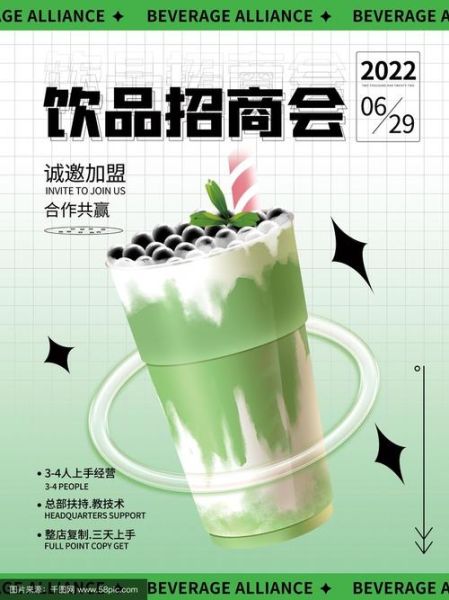 饮料招商代理网怎么找_饮料代理加盟哪个品牌好-第2张图片-山城妙识 饮料招商代理网怎么找_饮料代理加盟哪个品牌好-第2张图片-山城妙识