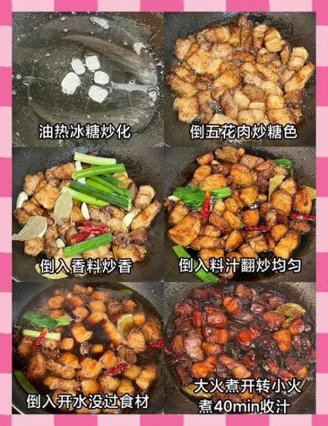 红烧肉怎么做软烂好吃_红烧肉软烂秘诀-第1张图片-山城妙识