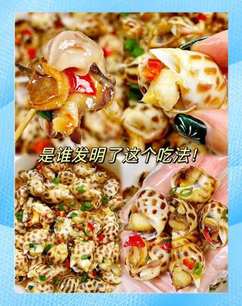 香辣花螺怎么做好吃_香辣花螺的正宗做法-第1张图片-山城妙识 香辣花螺怎么做好吃_香辣花螺的正宗做法-第1张图片-山城妙识
