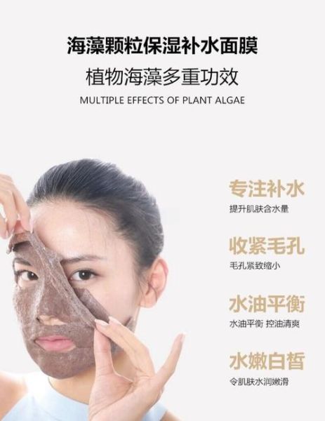 海藻面膜哪个牌子好_海藻面膜怎么选-第3张图片-山城妙识 海藻面膜哪个牌子好_海藻面膜怎么选-第3张图片-山城妙识
