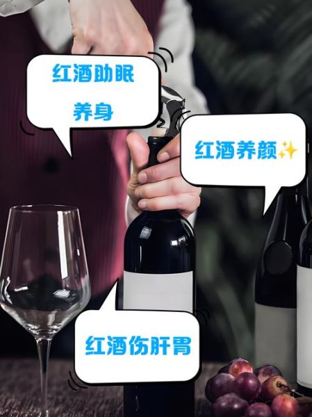 喝红葡萄酒的好处有哪些_每天喝多少合适-第2张图片-山城妙识