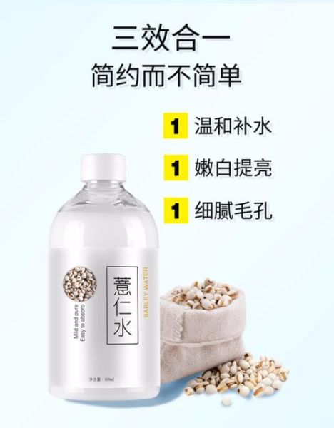 薏仁水敷脸能美白吗_薏仁水敷脸多久见效-第1张图片-山城妙识