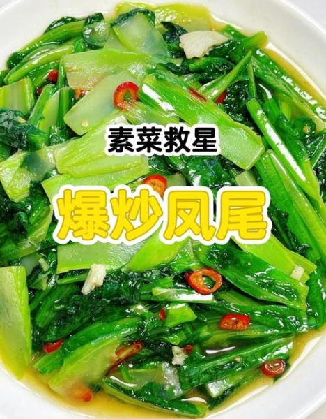 莴笋尖怎么炒好吃_莴笋尖需要焯水吗-第1张图片-山城妙识